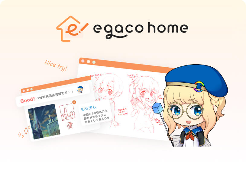 同人誌の作り方講座・指導 - イラスト・漫画(マンガ)教室 egaco(エガコ)